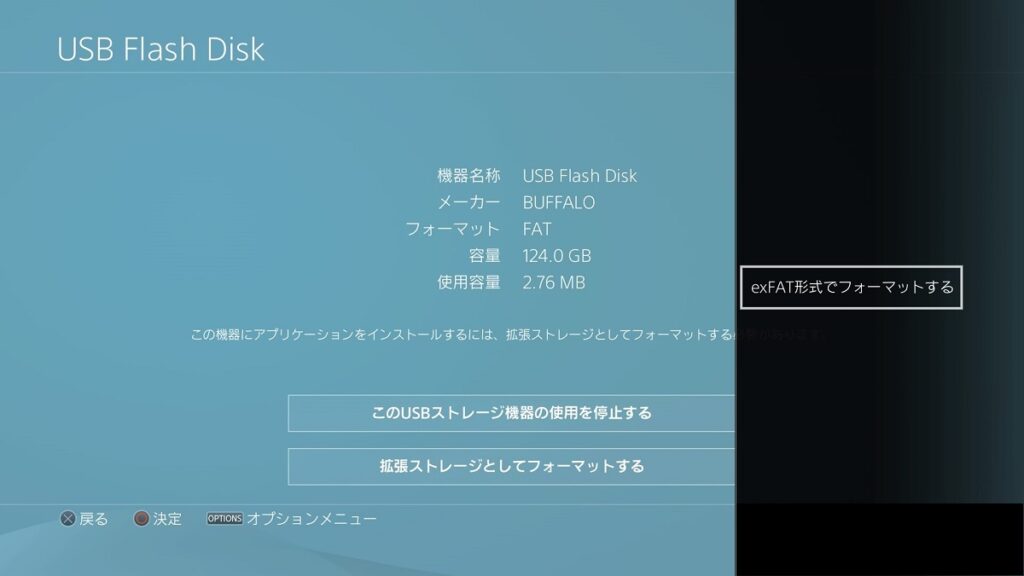 PS4内蔵ドライブ交換（HDDからSSD）かんたんまとめ | へたよこげーむで豊かな暮らし